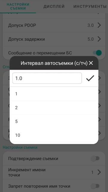 fieldmaster-auto-point
