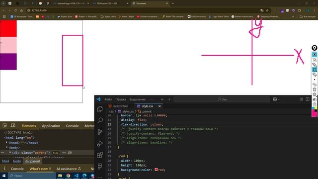 15) Flexbox CSS