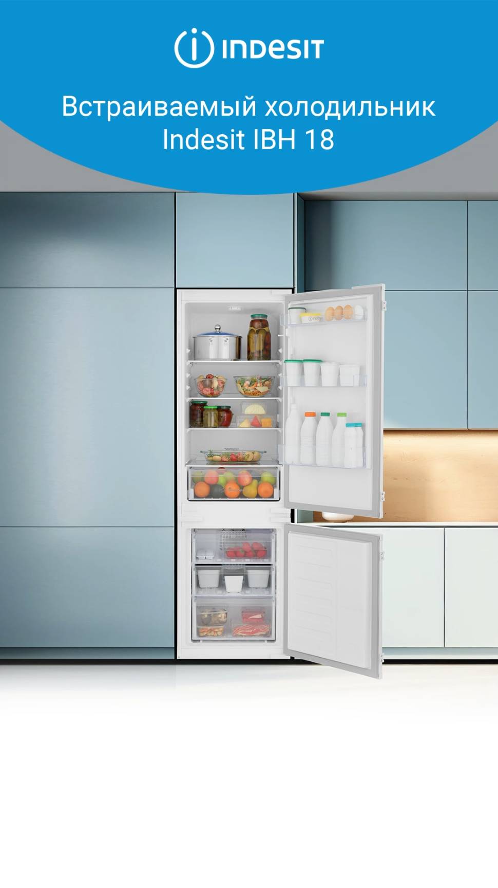 Встраиваемый холодильник #Indesit IBH 18 - обзор