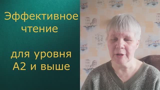 Пример эффективного чтения. Удалась попытка?