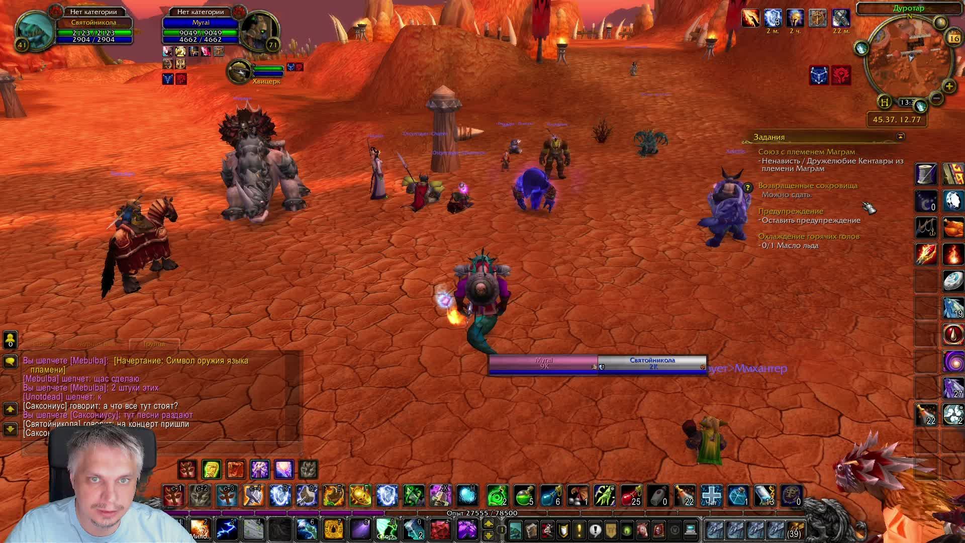 Книга 2 - Нагие откровения: Глава: Танарис