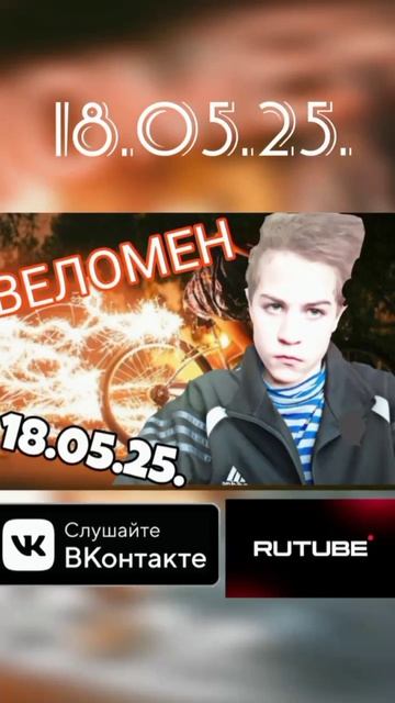 СНИПЕТ ФОНКА ОТ ARS BLACK . ВЕЛОМЕН .