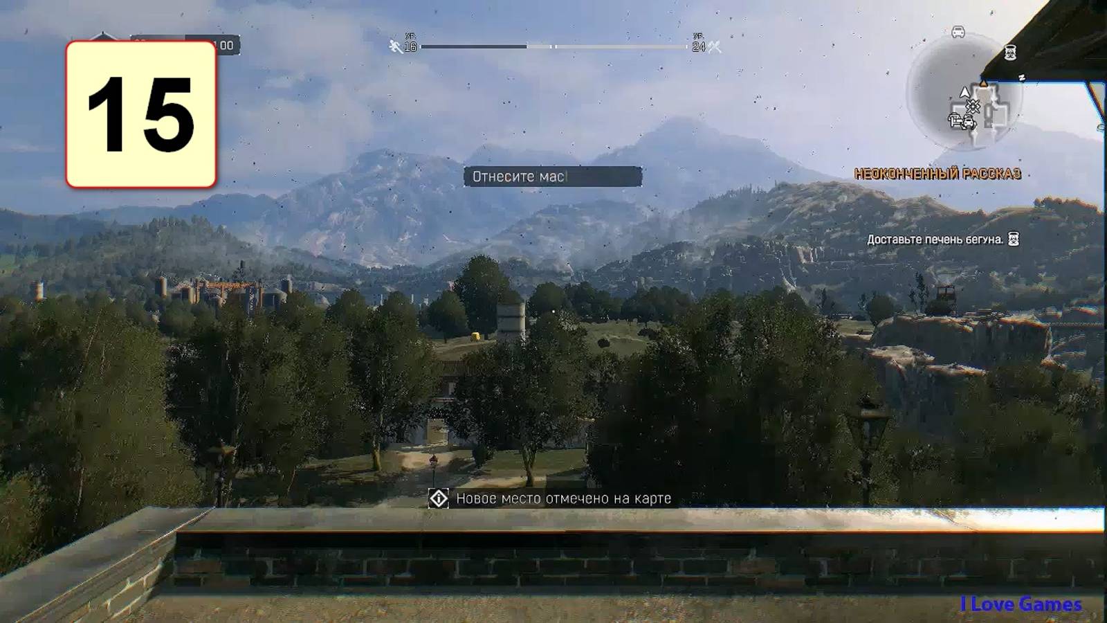 Прохождение ►Dying Light: The Following◄【• Выпуск• #15】