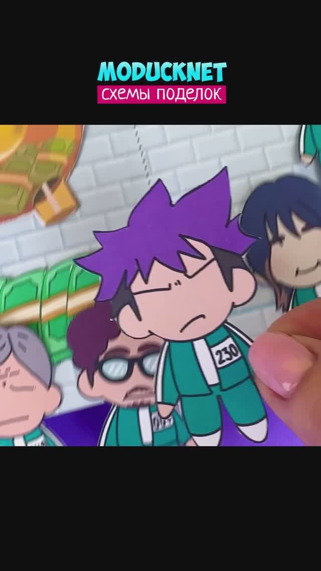 🔺Бумажная Игра в кальмара 2 по схемам #модакнет #moducknet