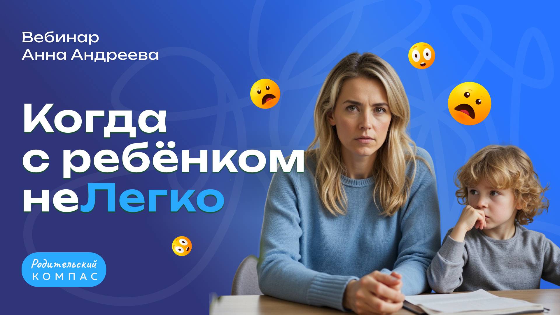 Ребёнок не слушается — что делать? Разбор конфликтов 7–12 лет | Нейропсихолог Анна Андреева