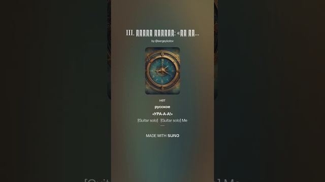 III. Часть вторая_ «Не бойся!» (продолжение 5)