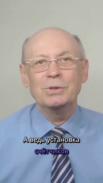 Секрет низких квитанций — счётчик на воду и свет