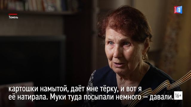 Дети войны: Анна Трифонова