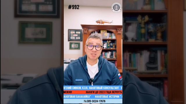 ВС разрешил: налоги до 2023 года вернуть можно!
