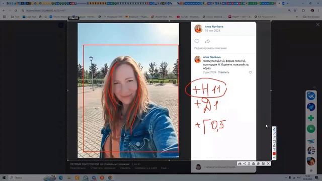 Запрос - "Оцените образ."