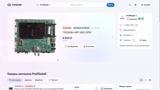 Как пользоваться чатами - POISKZIP