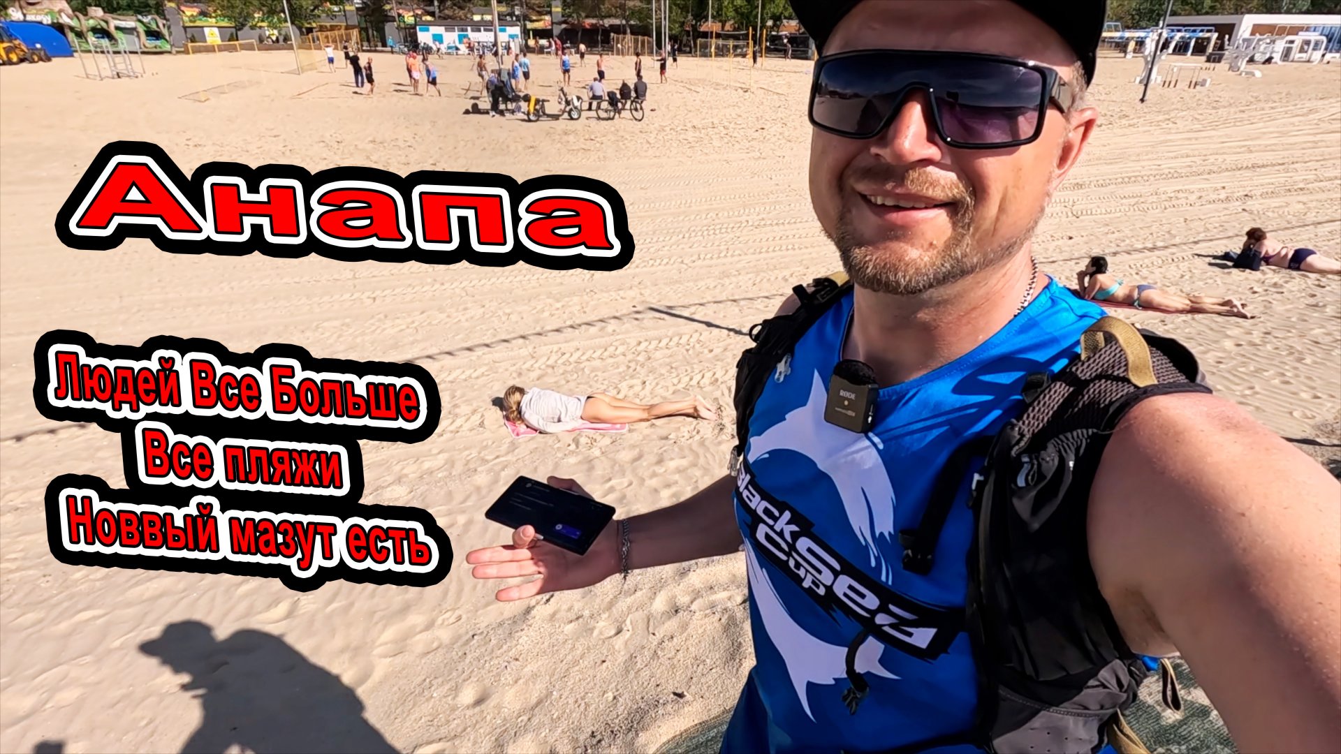 Анапа Обалдеть Новые выбросы Мазута в Джемете пляжи от Камней до Витязево. Отдыхающих всё больше