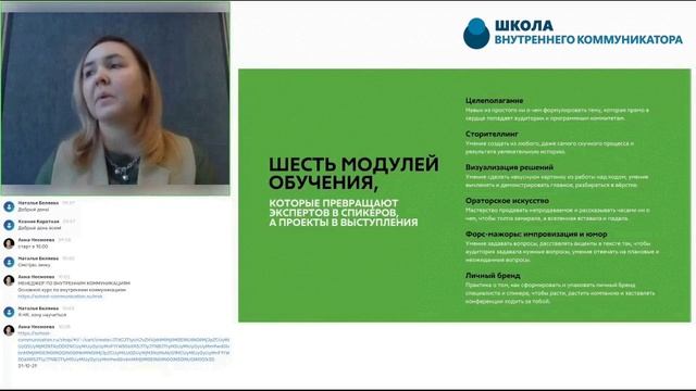 Чему обучать будущих спикеров