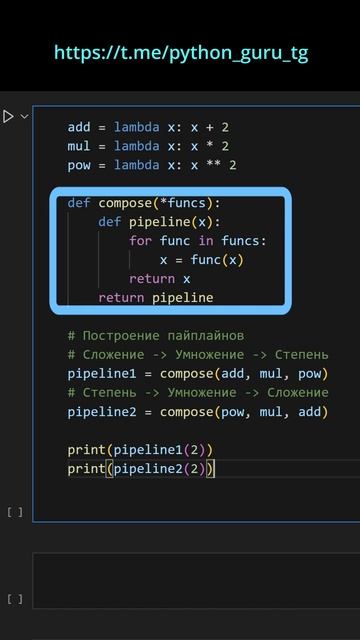 Пайплайны это просто. Чистый код, минимум усилий, максимум результата!