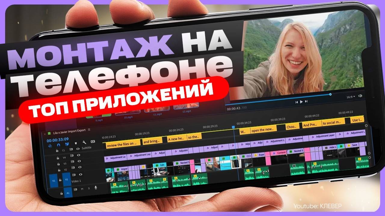 Лучшие программы для монтажа видео на телефоне (Андроид / Айфон)