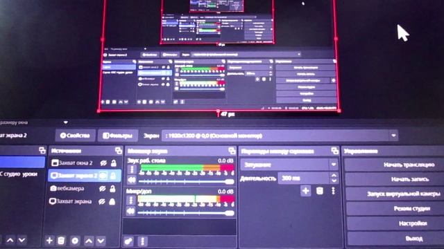 Гайд: OBS Studio — Сервис «Три в одном»: обзор и настройка трёх рабочих окон программы