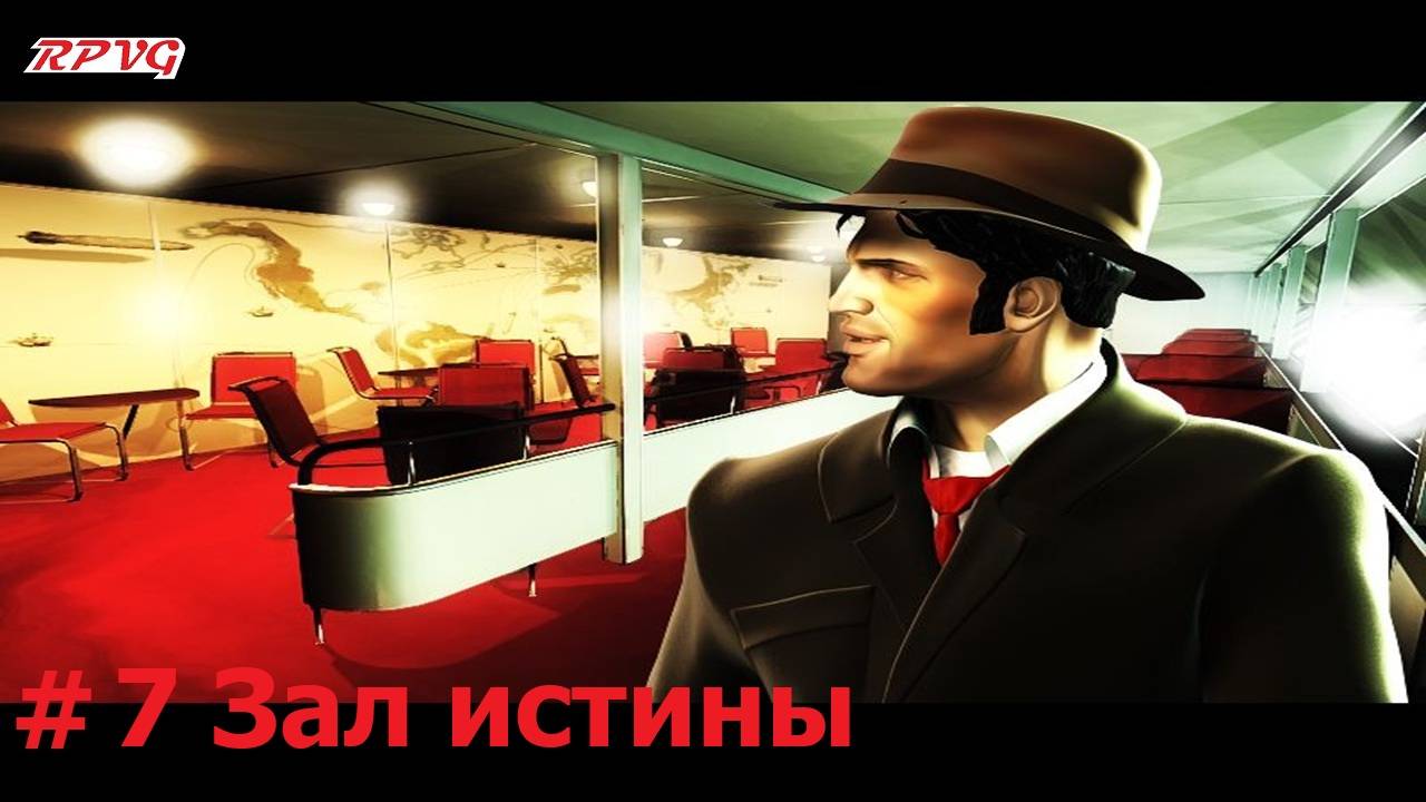 Прохождение The Secrets of Atlantis: The Sacred Legacy - Серия 7: Зал истины