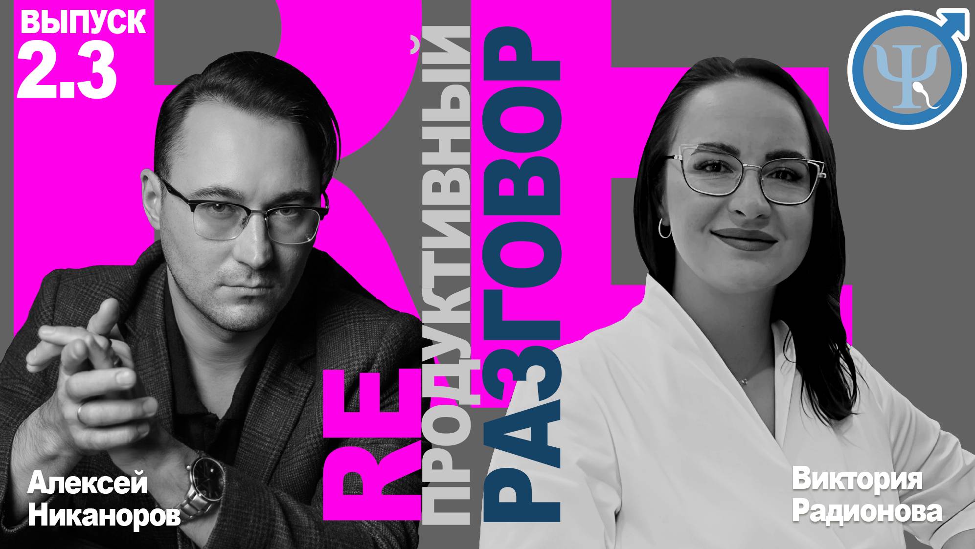 REпродуктивный разговор: 2.3. Что должна делать женщина после переноса эмбриона?