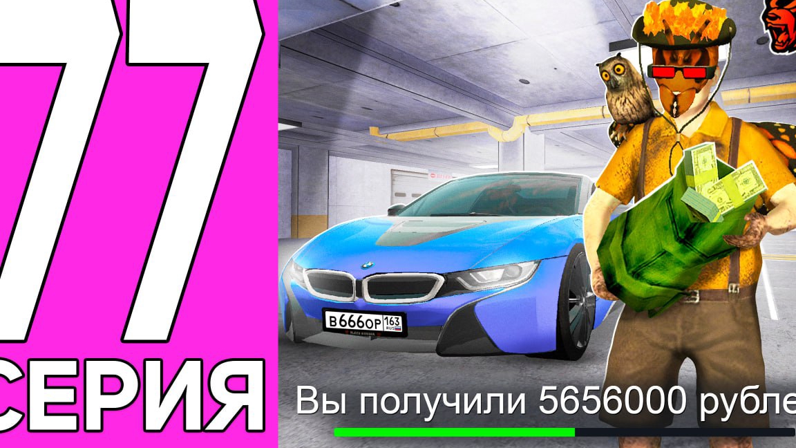 ПУТЬ ПЕРЕКУПА НА БЛЕК РАША #77 ЭТО САМАЯ РЕДКАЯ BMW! ПЕРЕКУП BMW I8 ROADSTER BLACK RUSSIA (360p)