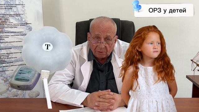 ОРЗ у детей и катушки Мишина - Импловит