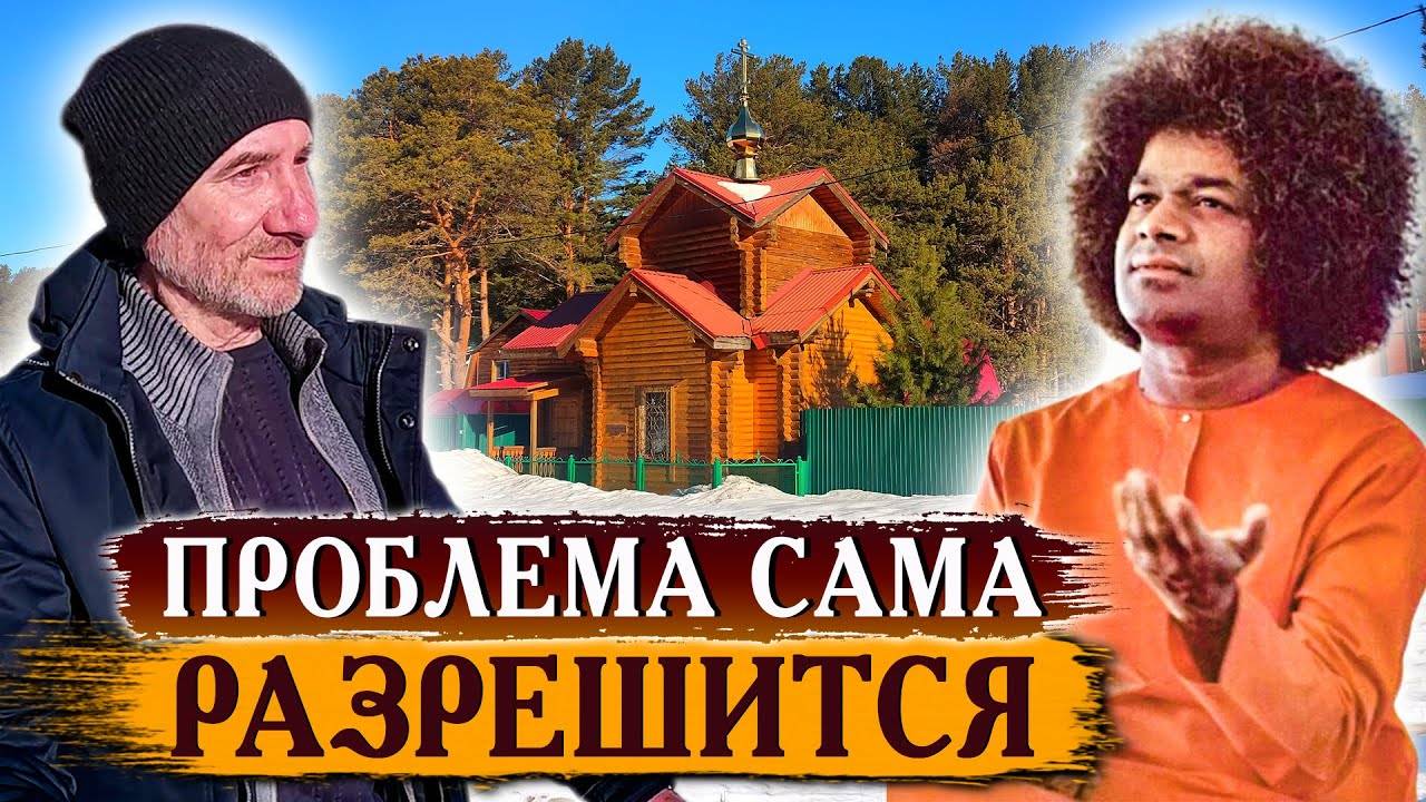 418. Любая проблема разрешится, если... Метод, который реально работает.