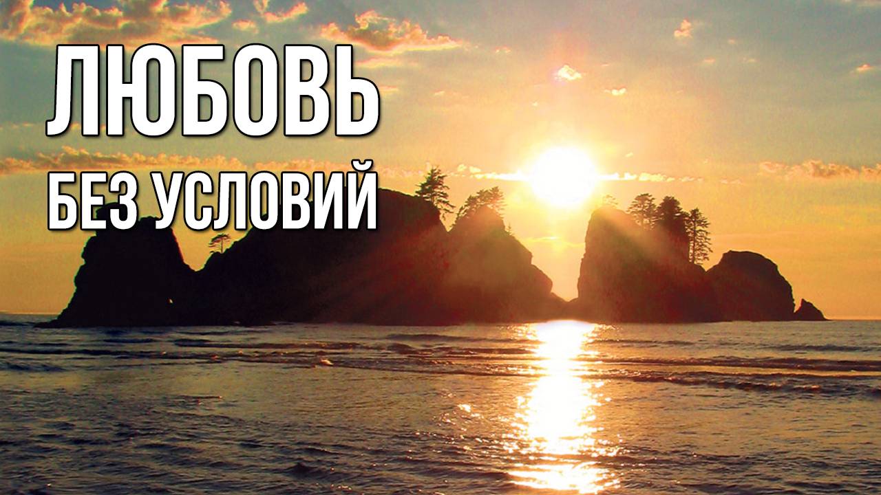 Любовь без условий. «Вечерний Ейск» от 2025.05.16