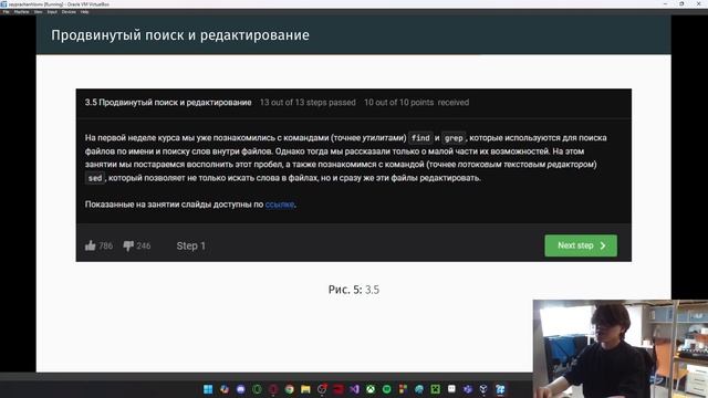 Курс 3 защита