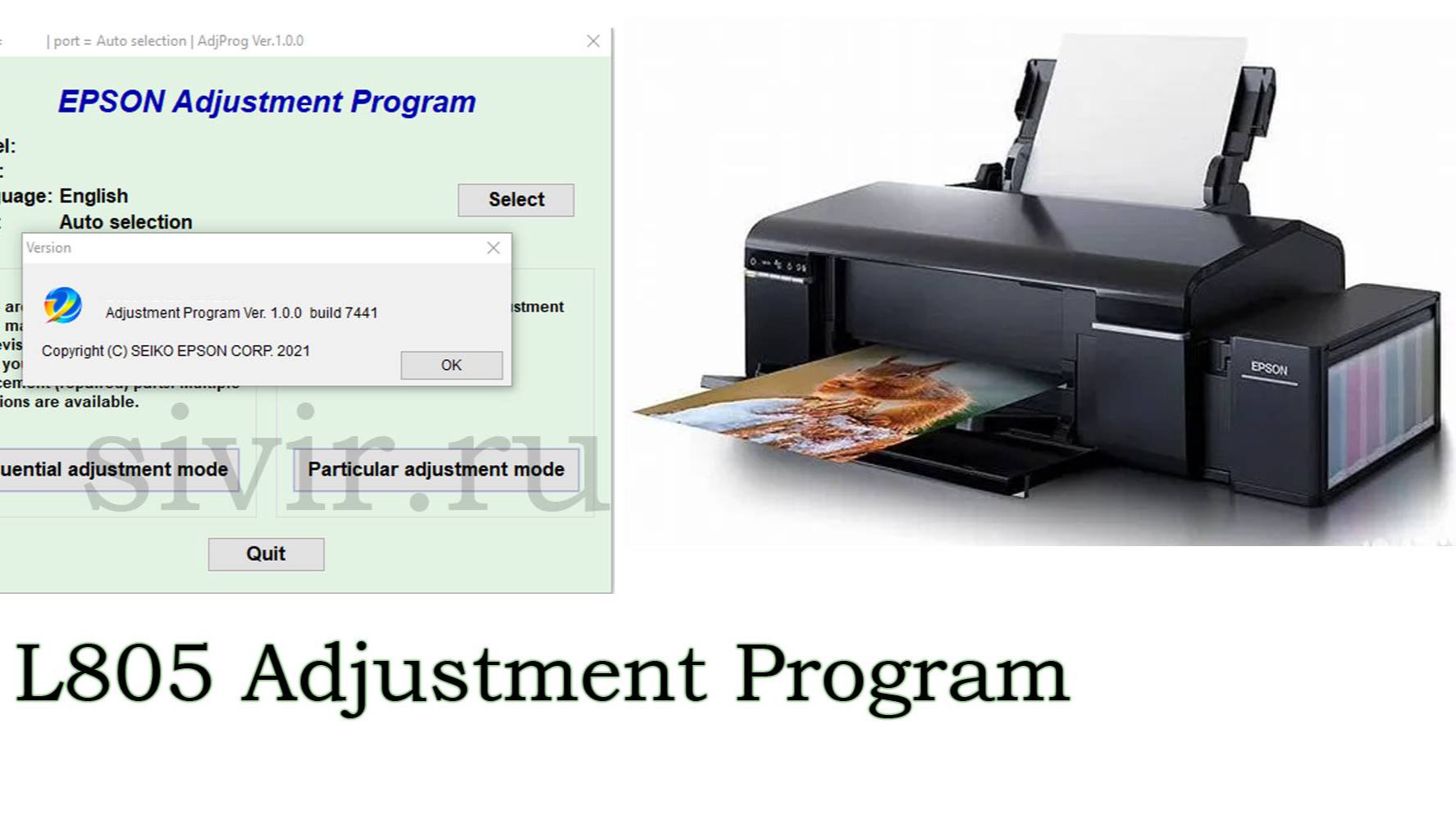 L805 Сброс памперса