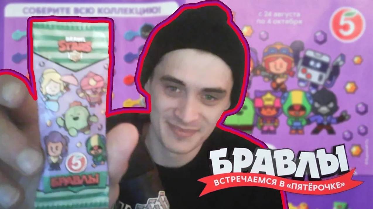 Обзор на БРАВЛЫ