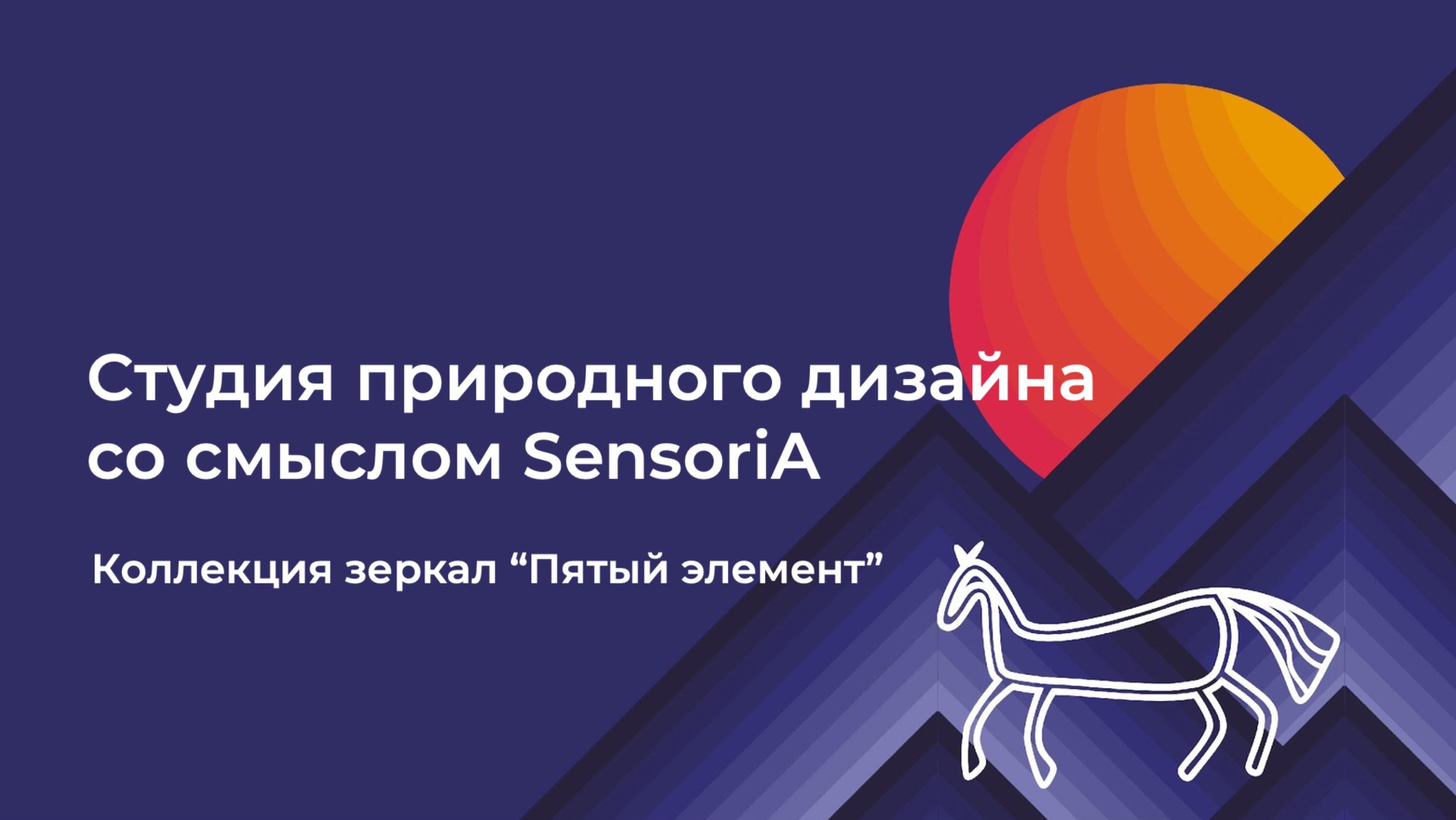 Наталья Лебедева. Итоговая презентация. Проект "Дорога мастеров" (Республика Алтай, 16.05.2025)