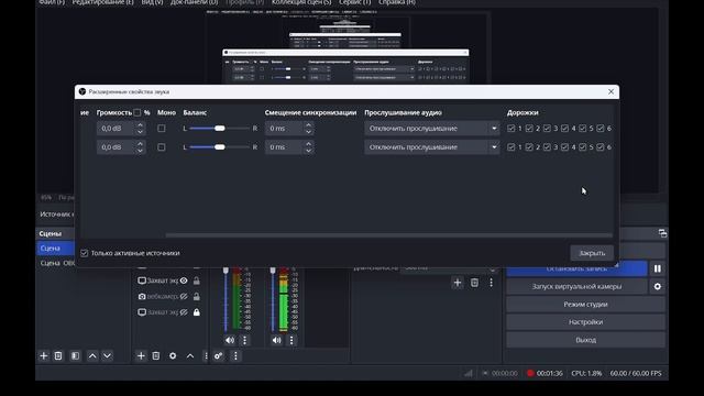 Гайд: OBS Studio — Настройка звука: регулировка микрофона и рабочего стола на микшерной панели