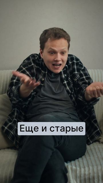 Сколько у вас пар очков?