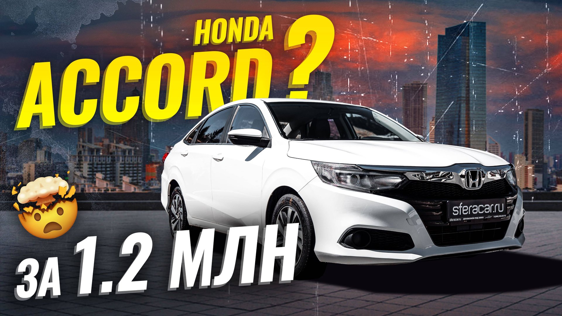 Honda Crider - младший брат Accord с литровым ТУРБО движком 🤯 | Sferacar обзор