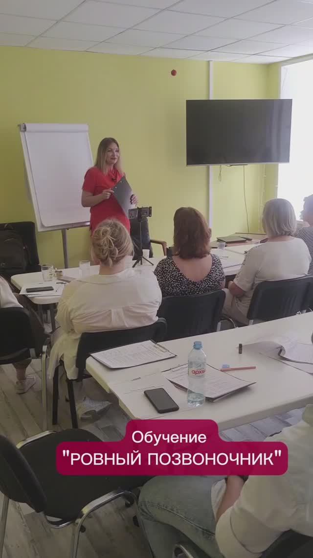 Как проходит обучение "Ровный позвоночник"?