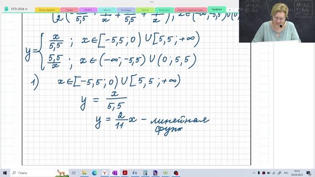 Графики функций / Задание №22 / Подготовка к ОГЭ