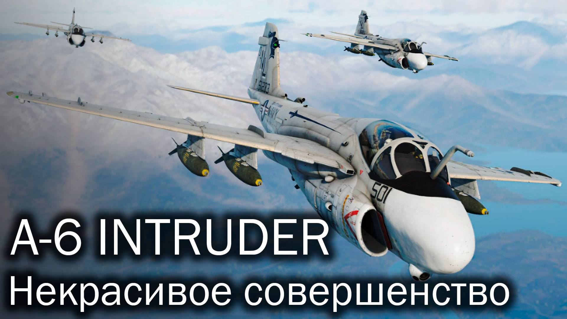 A-6 Intruder | Концентрат технологий