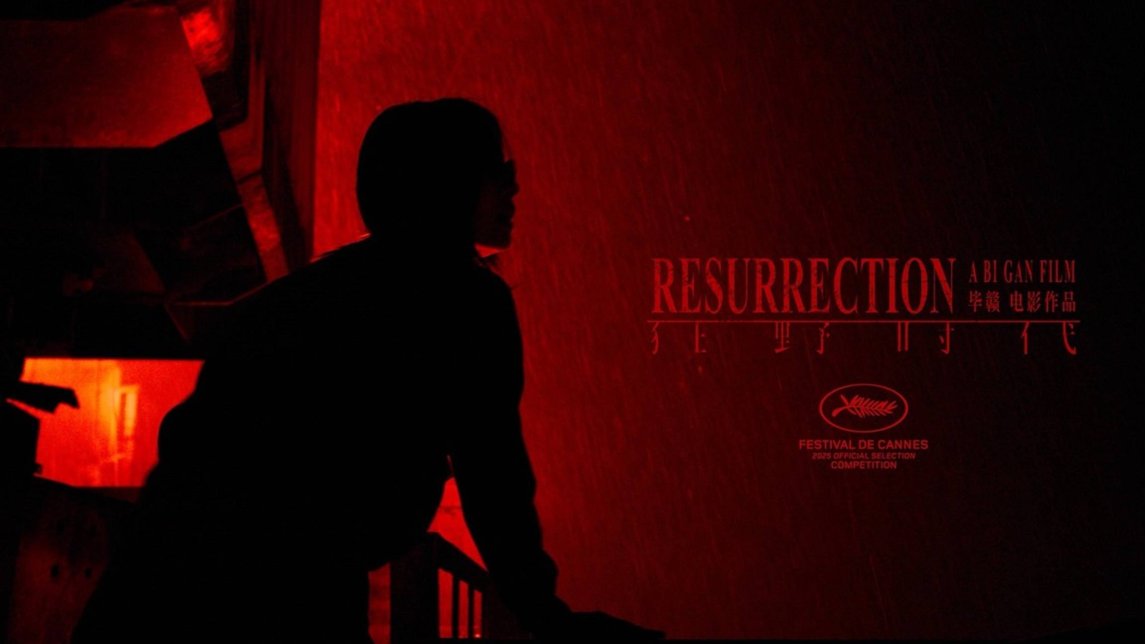 Воскрешение / Kuang ye shi dai (2025) Трейлер №1