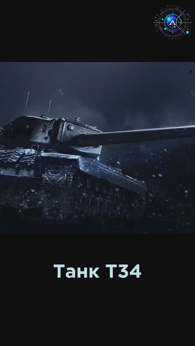 Как?  банк Т34 #Наука #Физика #Интересно #Смешно