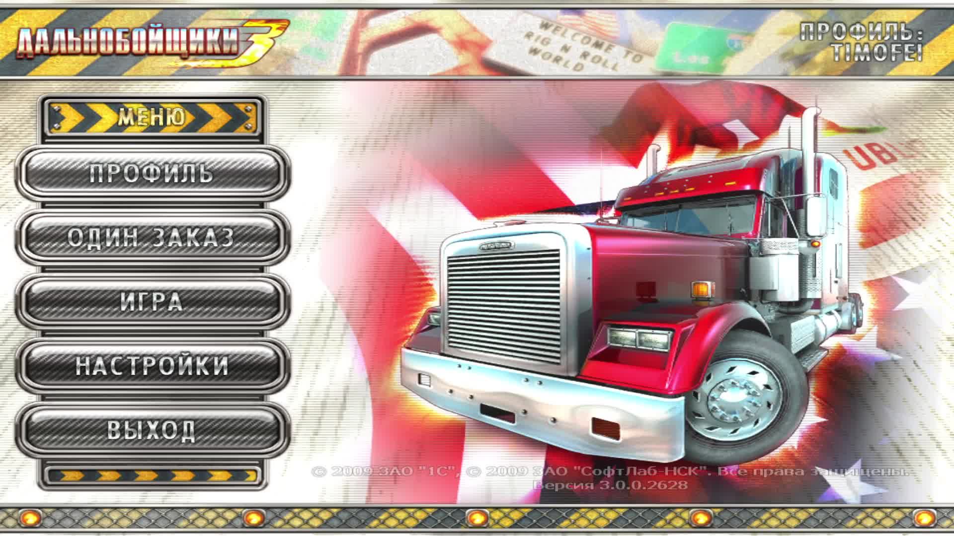 Дальнобойщики 3 Покорение Америки Новый старт 2 часть