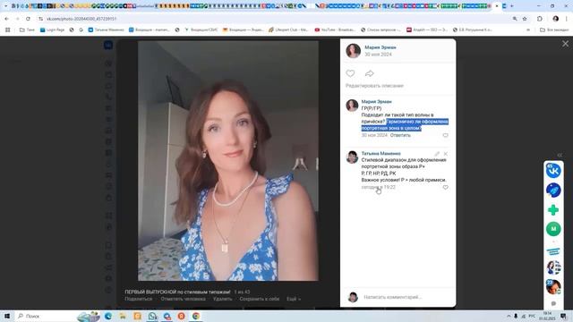 Вопрос от Марии: "Подходит ли такой тип волны в прическе?"