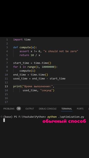 Поддаем немного газу пайтону одной буквой