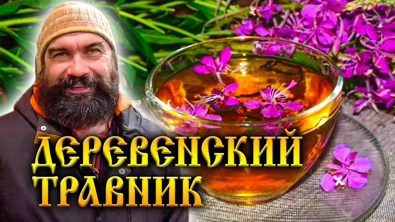402. Уехал из города в Сибирскую деревню. Астроном, химик, плотник, столяр, ТРАВНИК Деревня Окунево.
