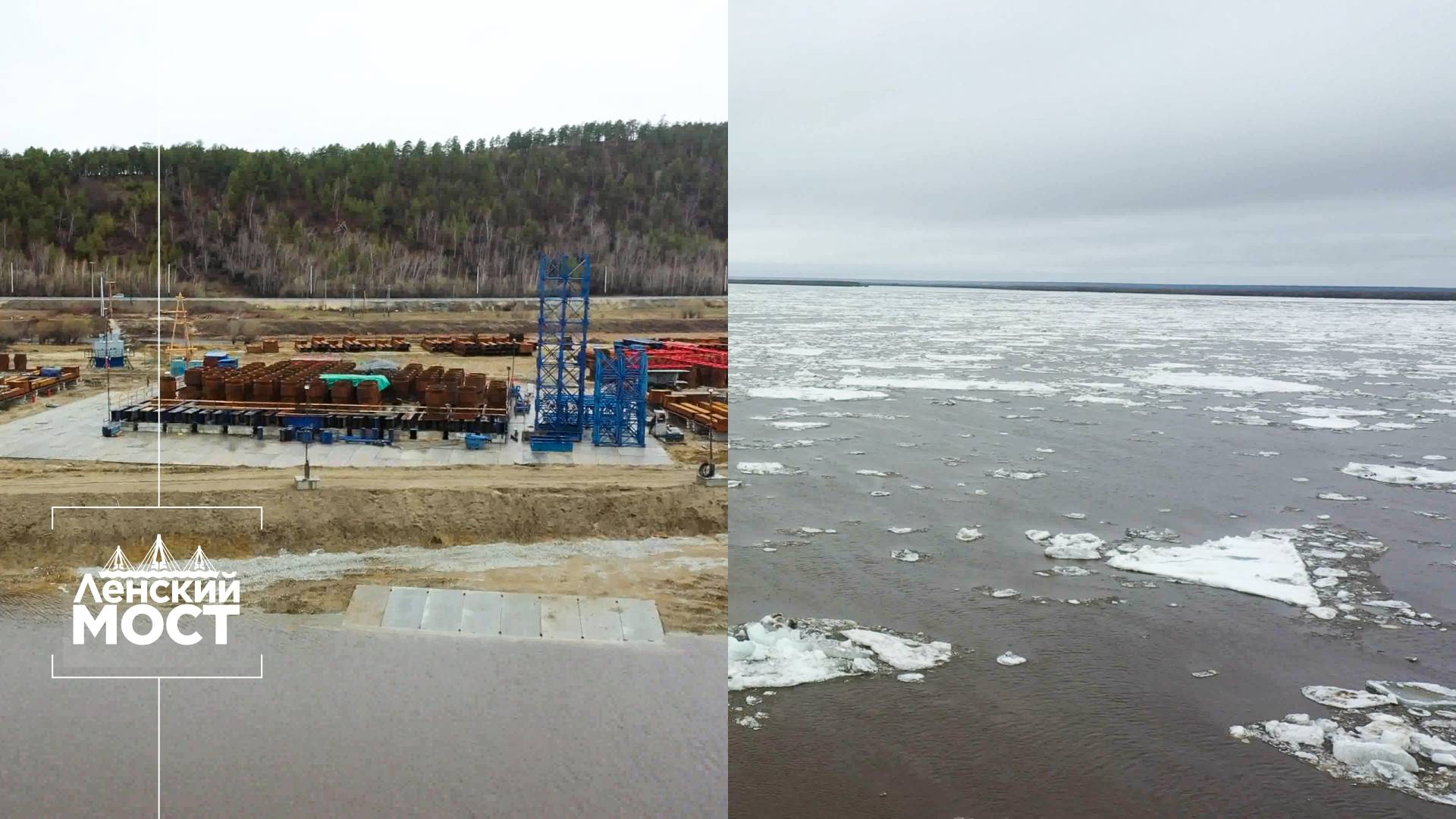 Ленский мост. Ледоход на Лене