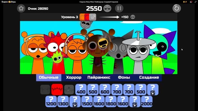 sprunki funk (рофл) (яндекс игры)