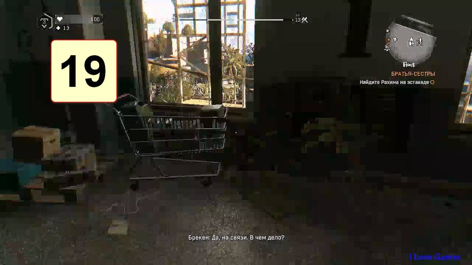 Прохождение ►Dying Light◄【• Выпуск• #19】