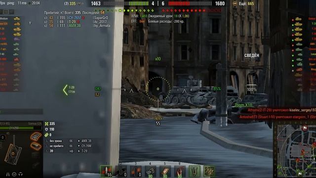 мастер на танке 3 уровня и 4 фрага