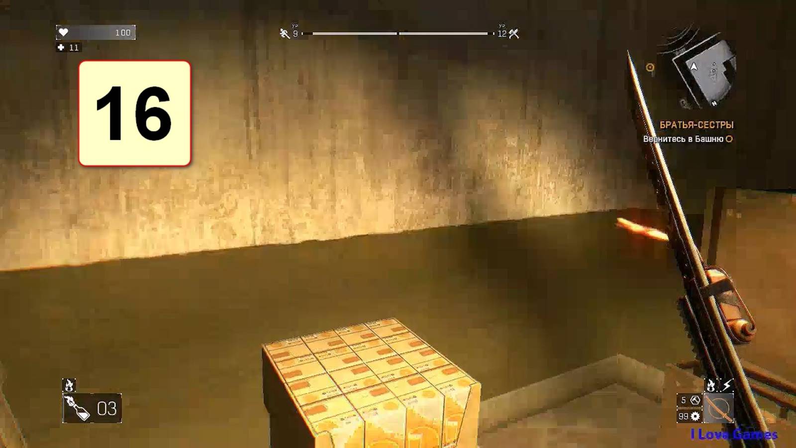 Прохождение ►Dying Light◄【• Выпуск• #16】