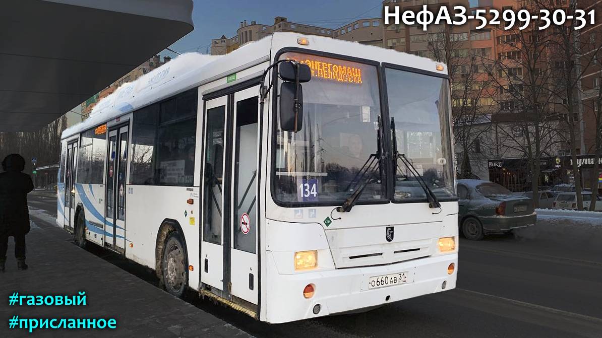 НефАЗ-5299-30-31 (КамАЗ-820.61-260 & Voith DIWA D854.3Е)