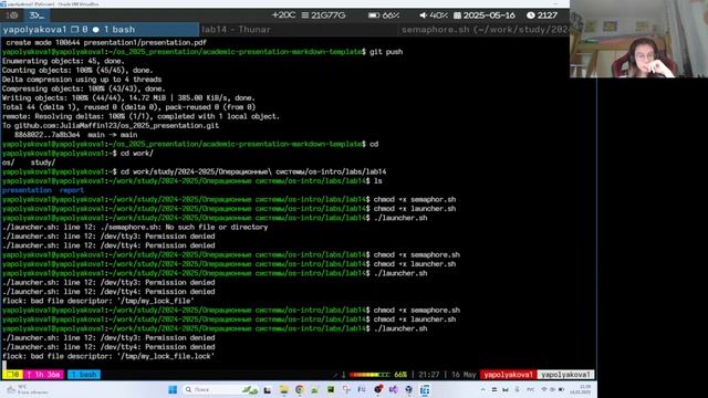 Лабораторная работа №14