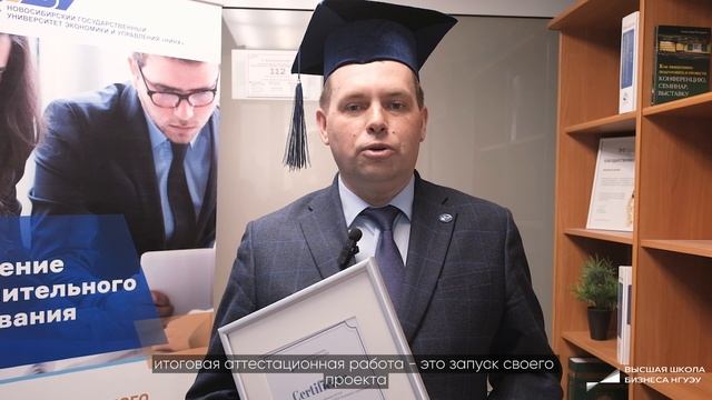 Отзыв о программе MBA - Стратегический менеджмент (Андрей Долгин, выпускник 2025 года)